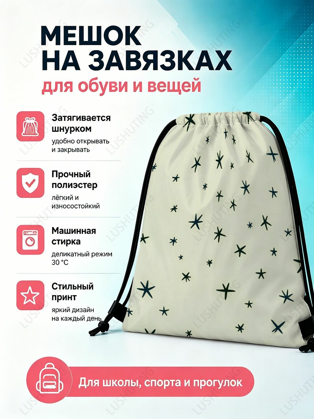 Мешок для обуви со звездным принтом для хранения обувной мешок хранение обуви