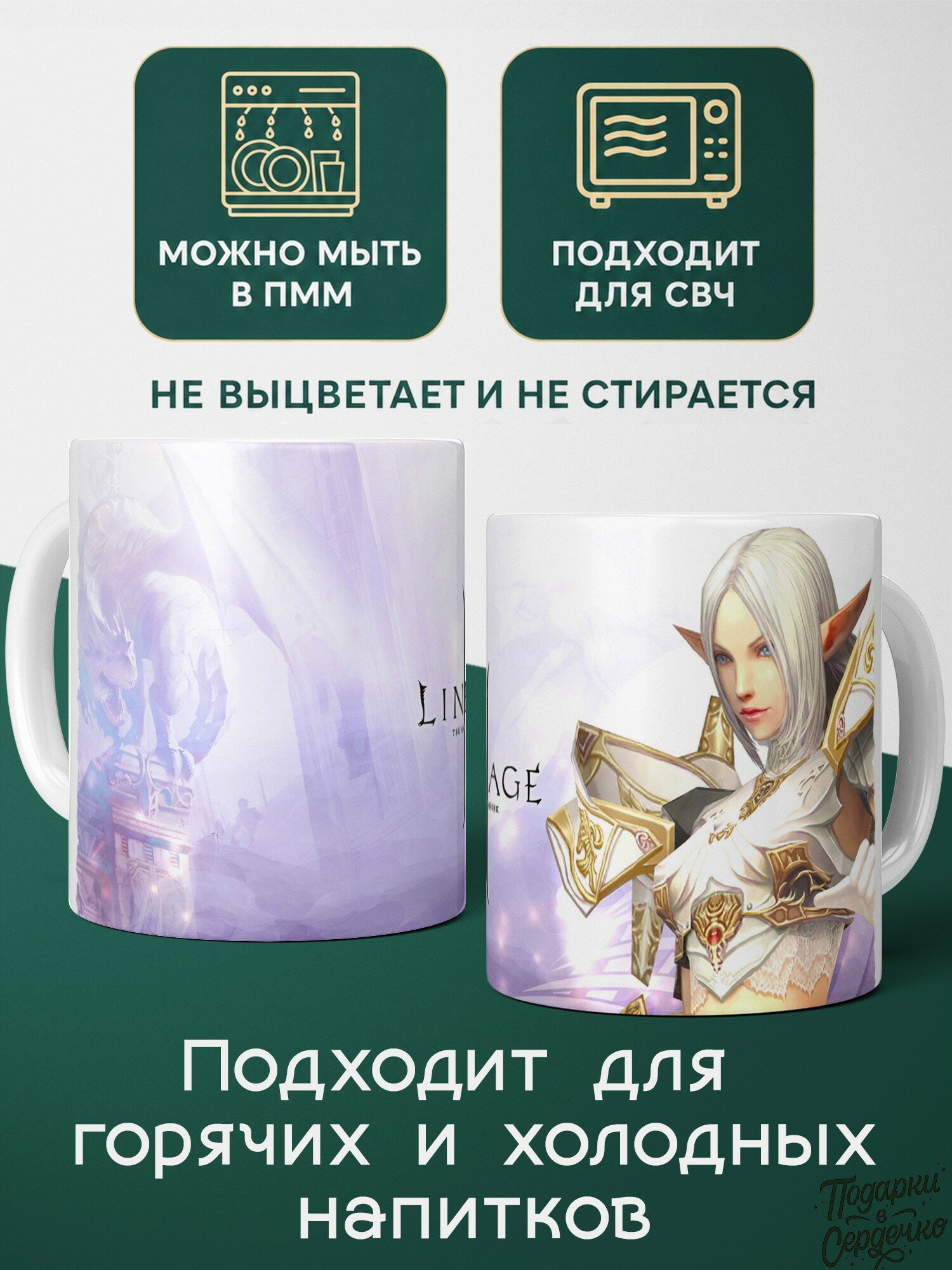 Кружка lineage 2 — фото 1