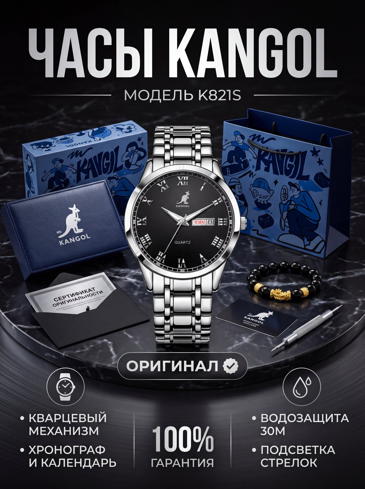 Наручные часы