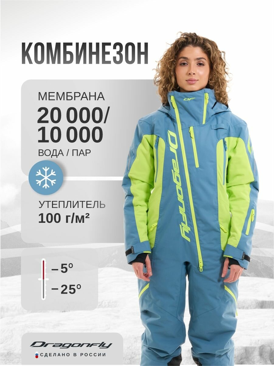 Комбинезон утеплённый Базовая коллекция