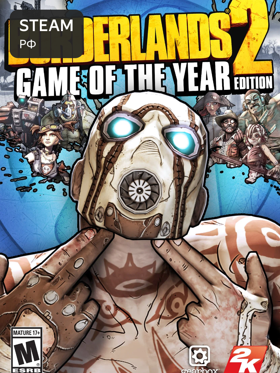 Borderlands 2 Game of the Year Россия