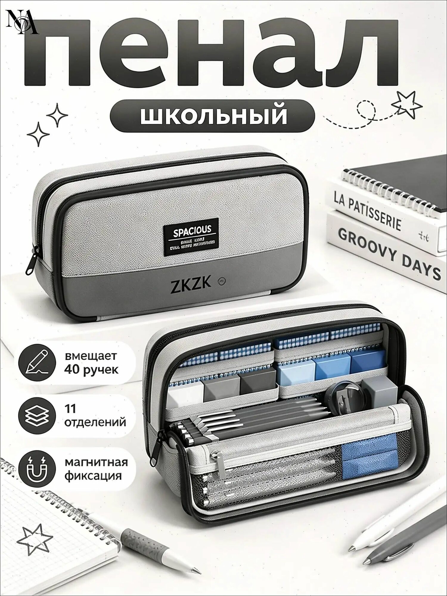 Пенал для мальчика школьный 22x13 см, органайзер для канцелярии стоячий, пенал-трансформер 11 отделений