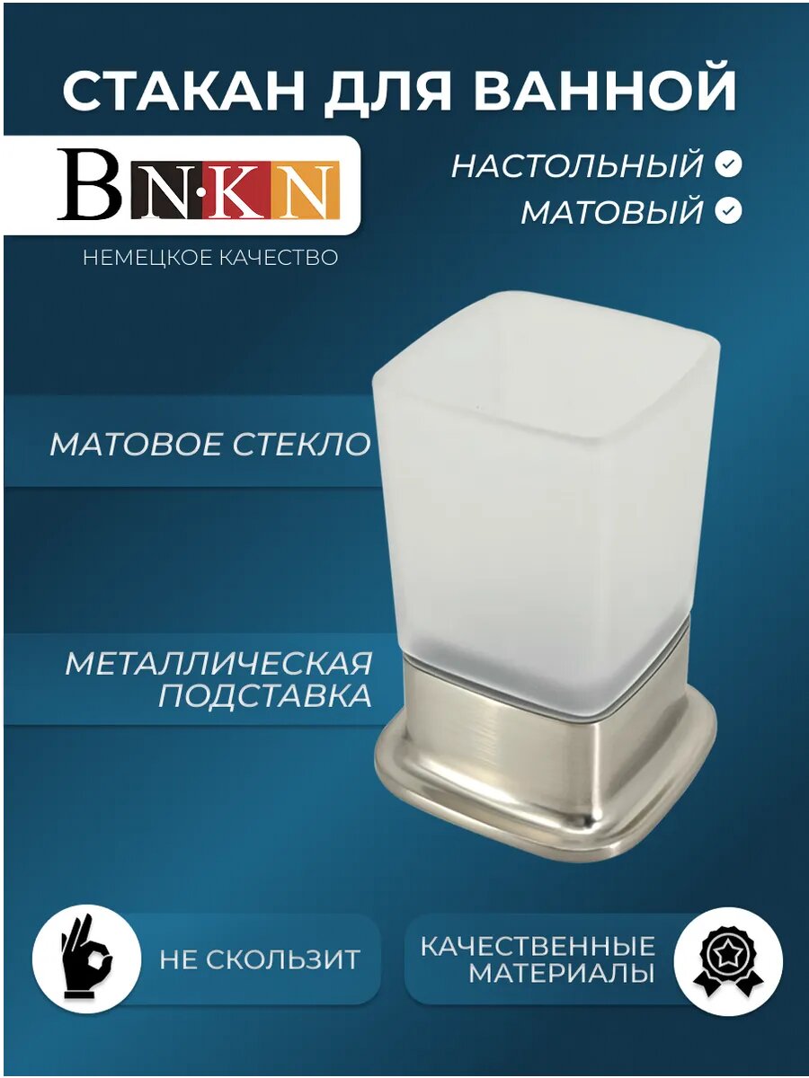 Стакан для зубных щеток настольный