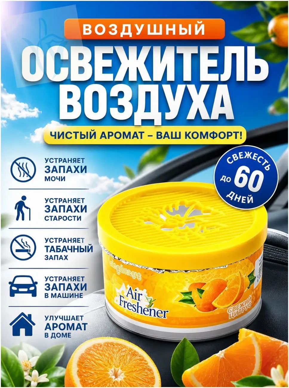 Поглотитель запахов для комнаты устранение запаха мочи и старости