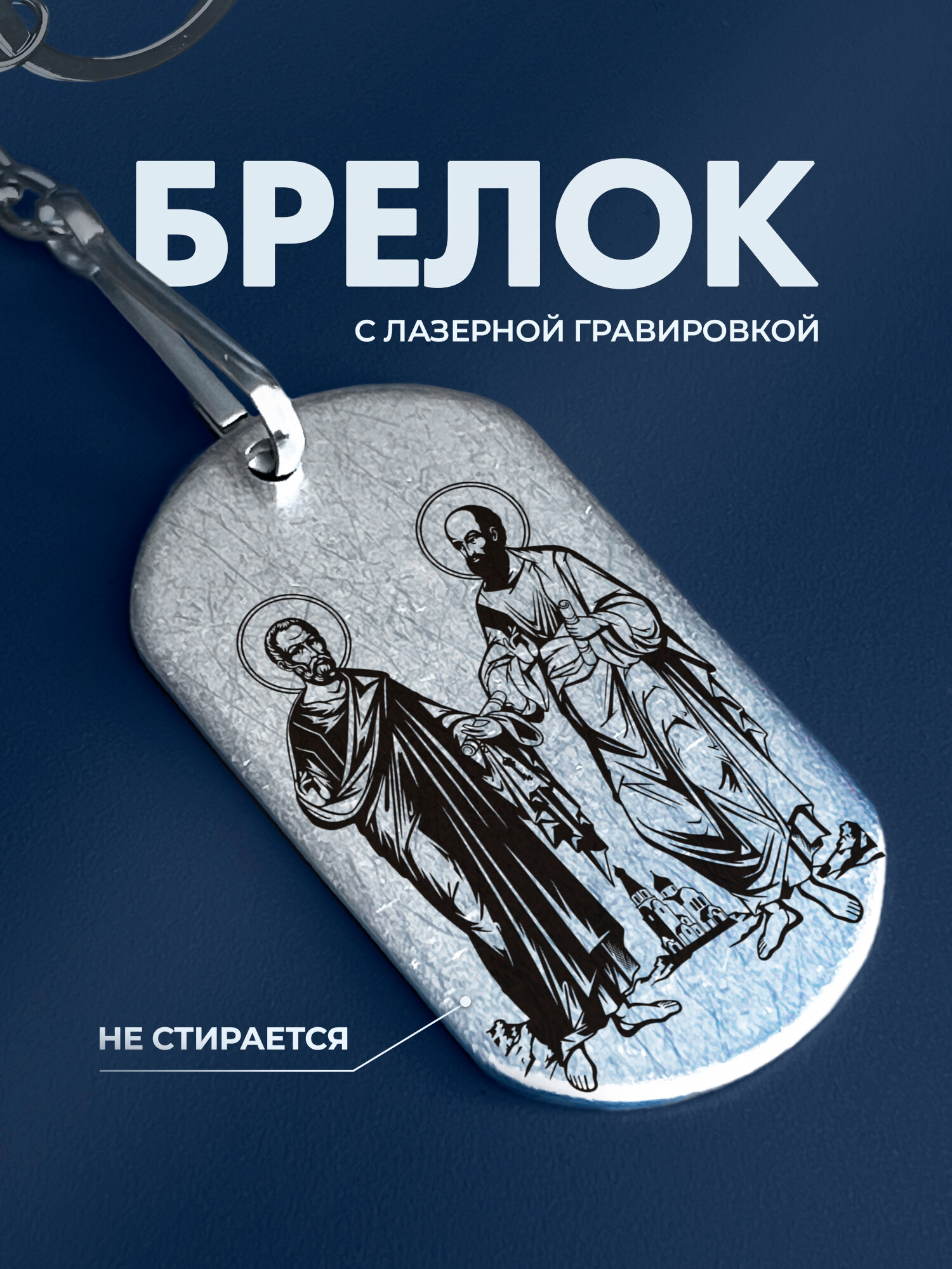 Брелок IREVIVE