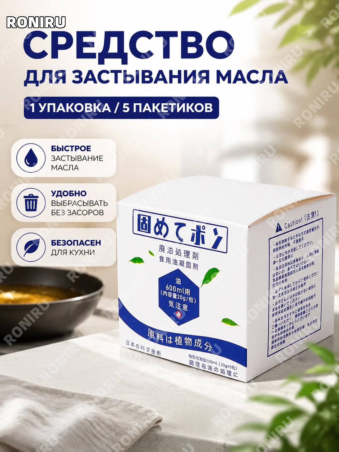 Средство для затвердевания масла 5 пакетов, 1 коробка, порошок для утилизации масла после жарки для кухни и дома
