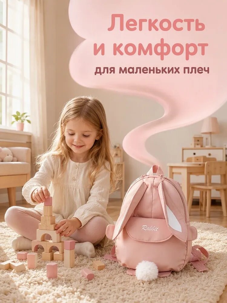 Рюкзак детский "Зайчик" для девочек 2-5 лет, маленький, голубой, нейлон, 30x24x9 см — фото 1
