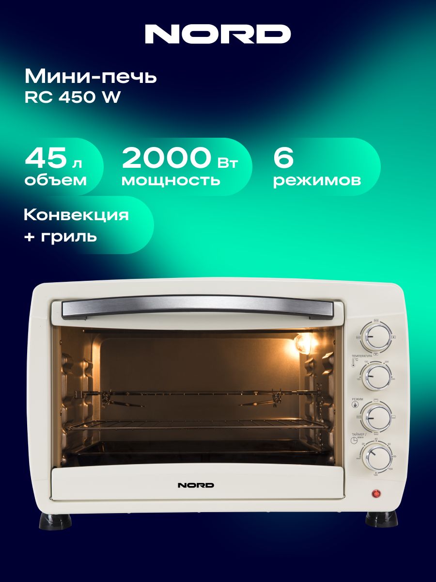 Мини-печь NORD RC 450 W электрическая, духовка электрическая настольная, 6 режимов, 45 л, цвет белый