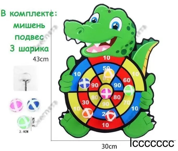 Игра детский дартс "Крокодил" мягкий с шариками на липучках подарок для мальчика и для девочки