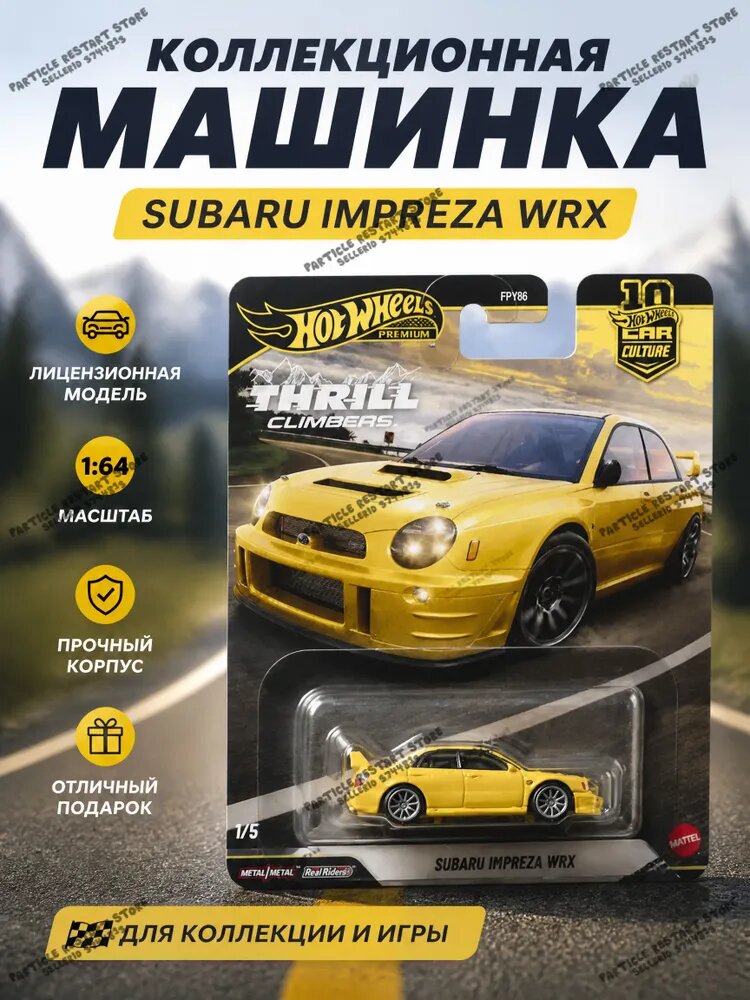 Металлическая модель машины Subaru Impreza WRX 1:64 инерционная Hot Wheels