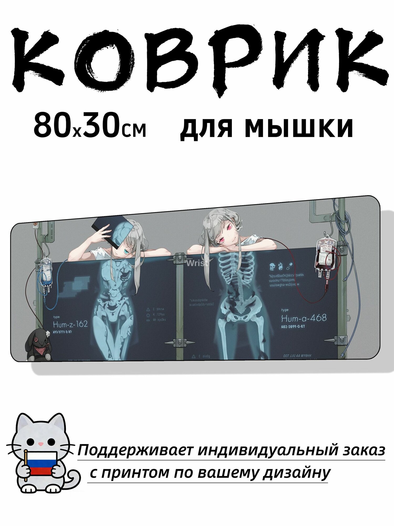 Коврик для мышки, XXL, белый, синий