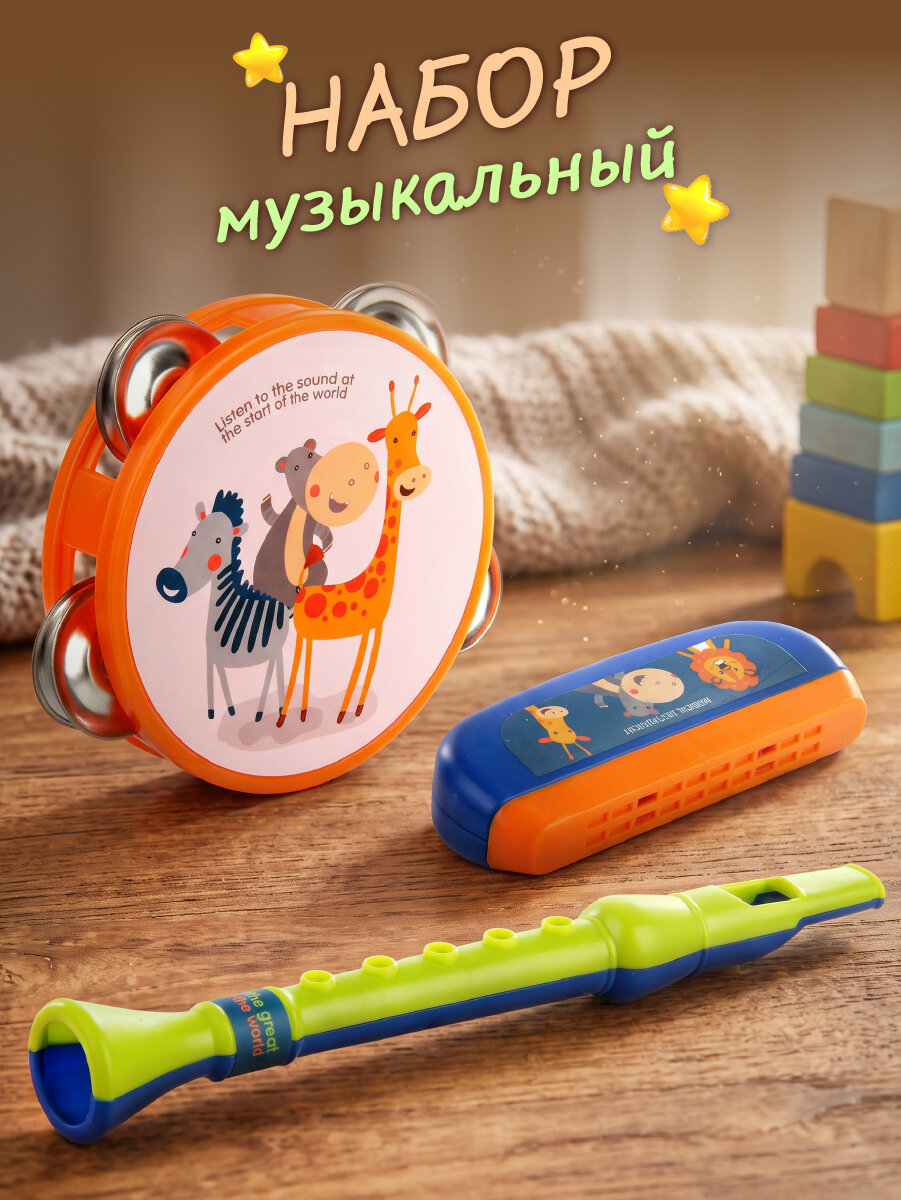 Детский игровой набор музыкальных инструментов для малышей, 3 предмета, Veld Co
