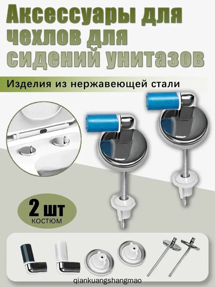 Крепление для сидения-крышки к унитазу AHS.171K с микролифтом
