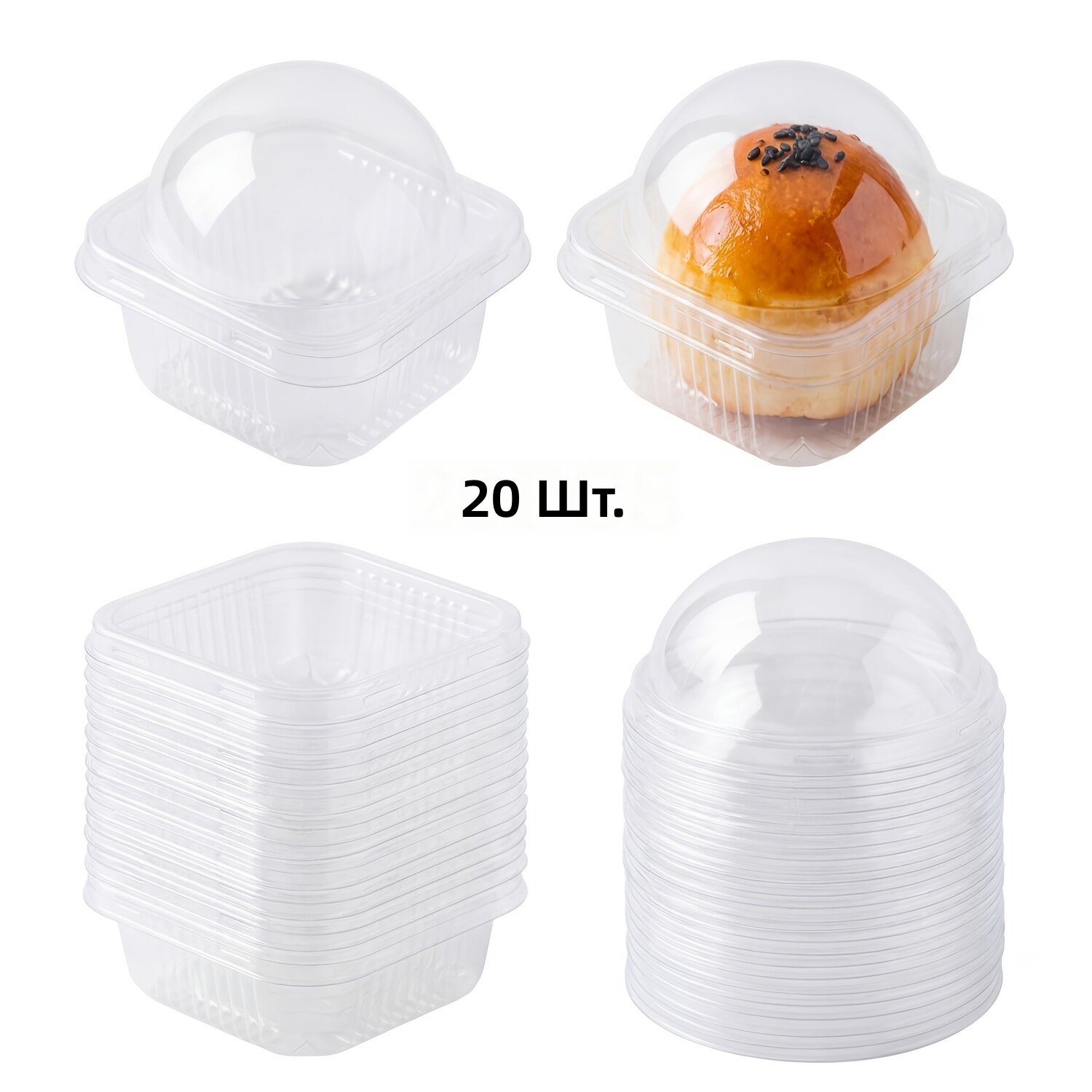 Мини-коробки для выпечки прозрачные с крышкой, 20 шт, квадратные/круглые, для печенья, десертов и закусок