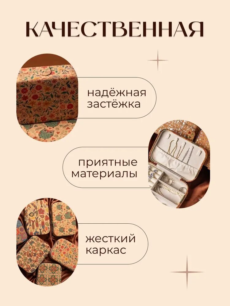 Шкатулка, 1 шт — фото 1
