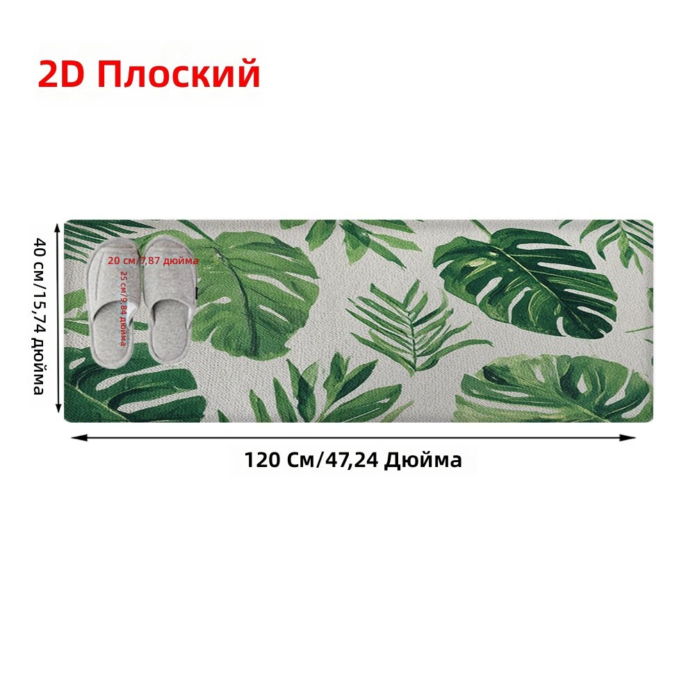 Коврик для ванной с принтом тропических листьев, из мягкого фланеля, 120х40 см