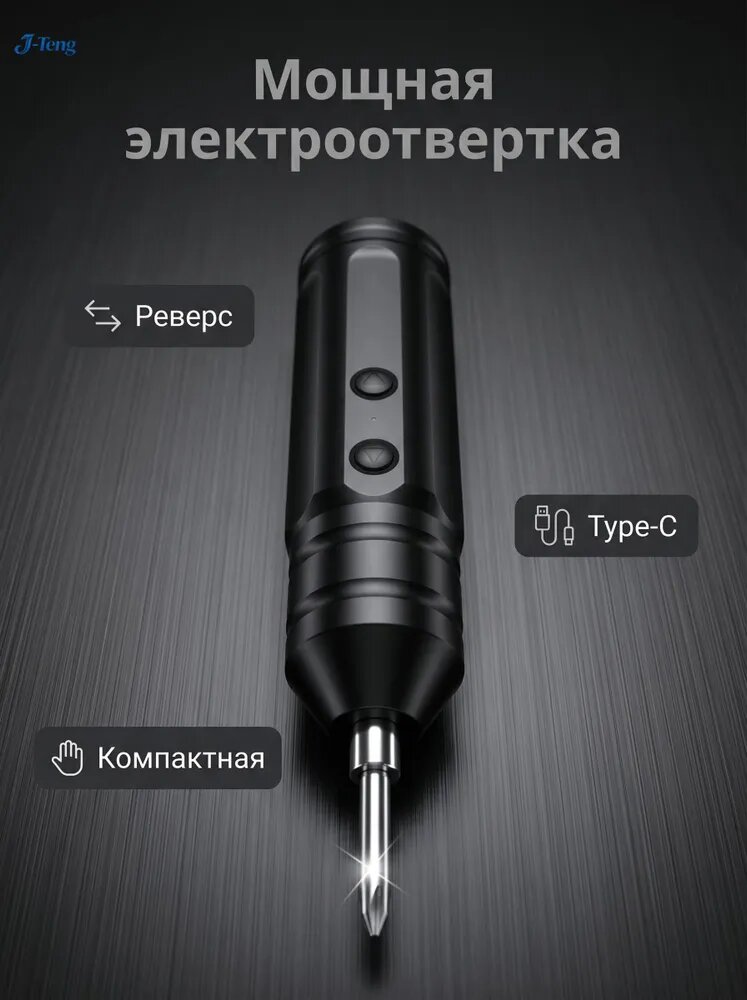 Jtengsys Шуруповерт, 4.2 В, 1 АКБ