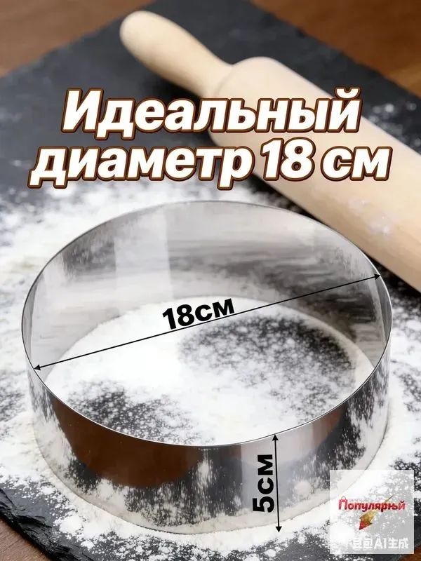 Форма для вырубки теста