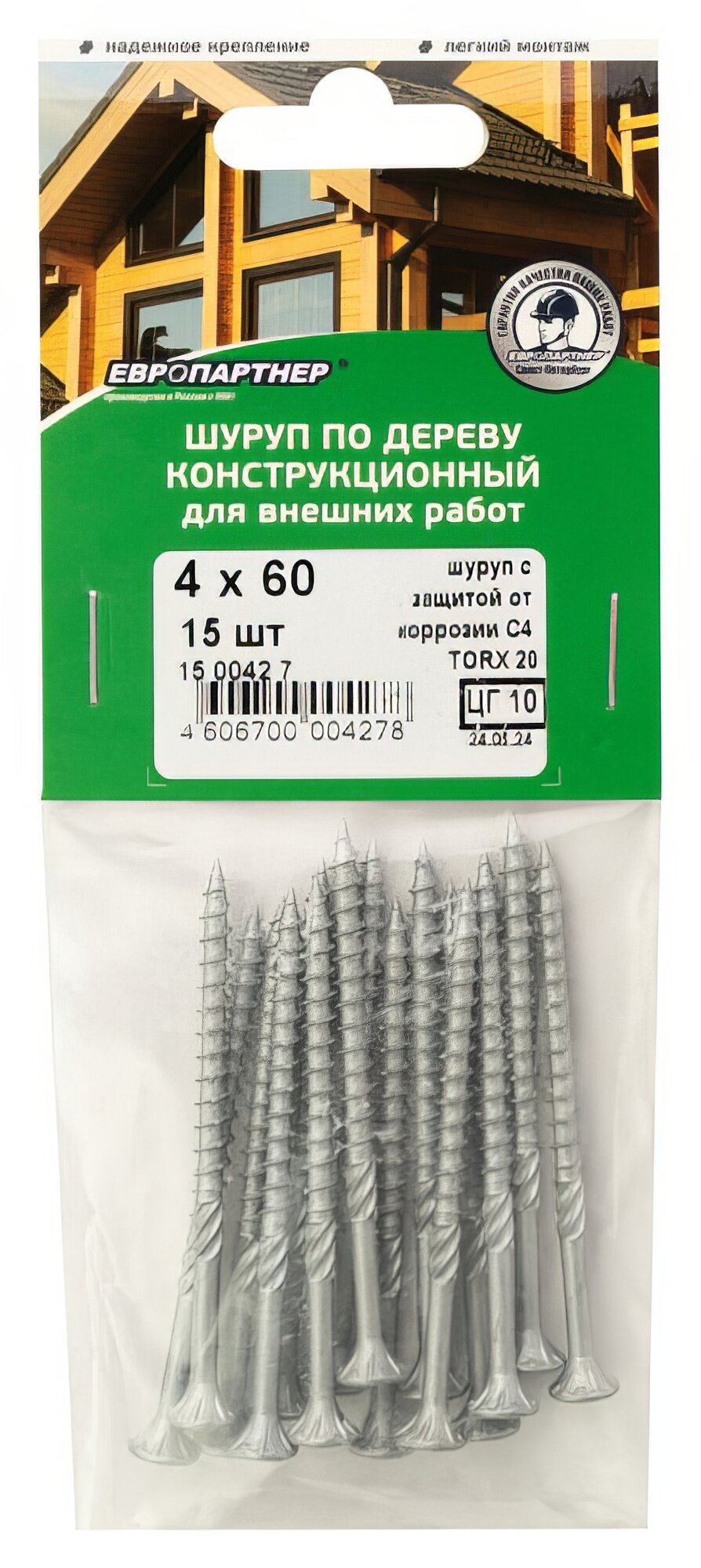 Саморез усиленный 4,0х60мм 15шт TORX 20 антикор покрытие