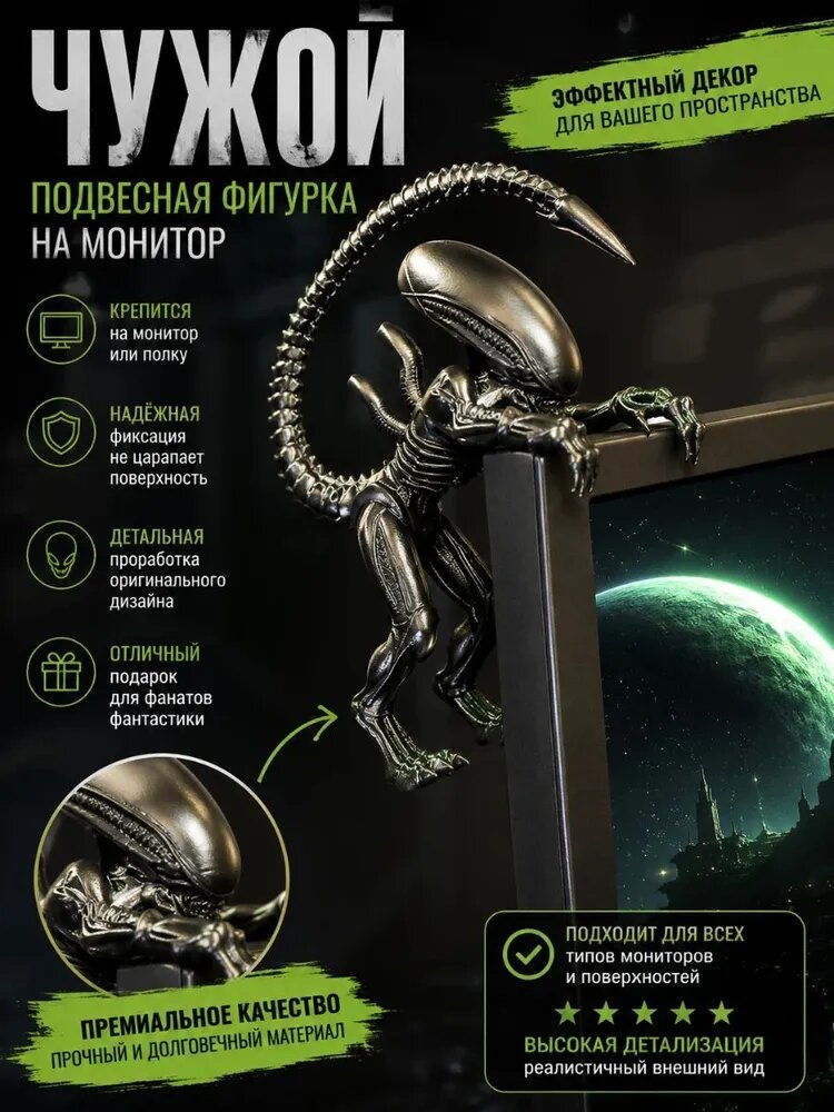 Фигурка, статуэтка на монитор 10 см, Черно-серый, ПВХ, пенопласт, пластик, ABS пластик, Хлопковое волокно