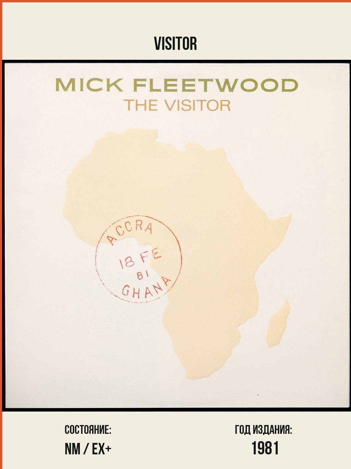 Виниловая пластинка RCA Mick Fleetwood – Visitor