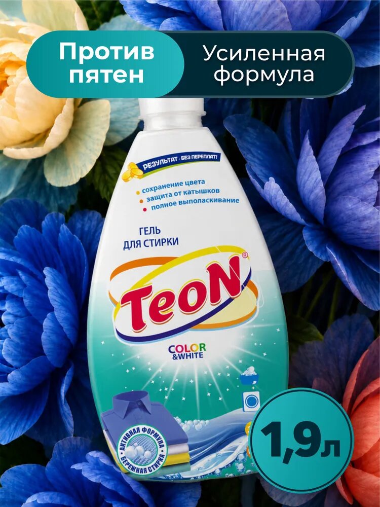 Гель для стирки Teon Color&White 1,9 л