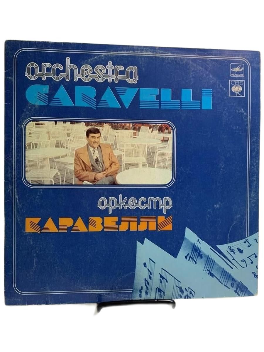 Orchestra Caravelli - Оркестр Каравелли (1LP Blue Labels, АЗГ 1986, EX/EX)