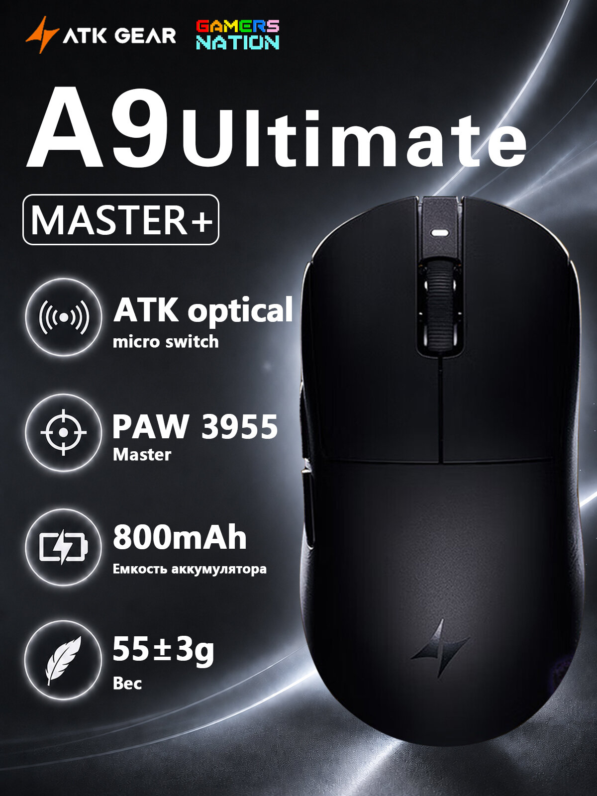 ATK Игровая мышь беспроводная A9 Ultimate Master+，Pixart PAW 3955Master, черный