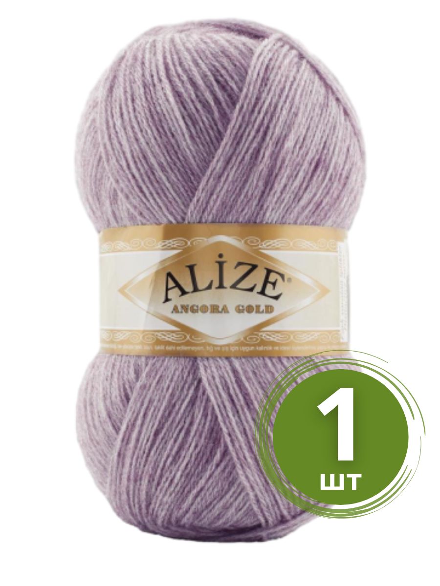 Пряжа Alize Angora Gold (Ангора Голд) - 1 моток Цвет: 882 темно-лиловый 20% шерсть, 80% акрил 100г 550м