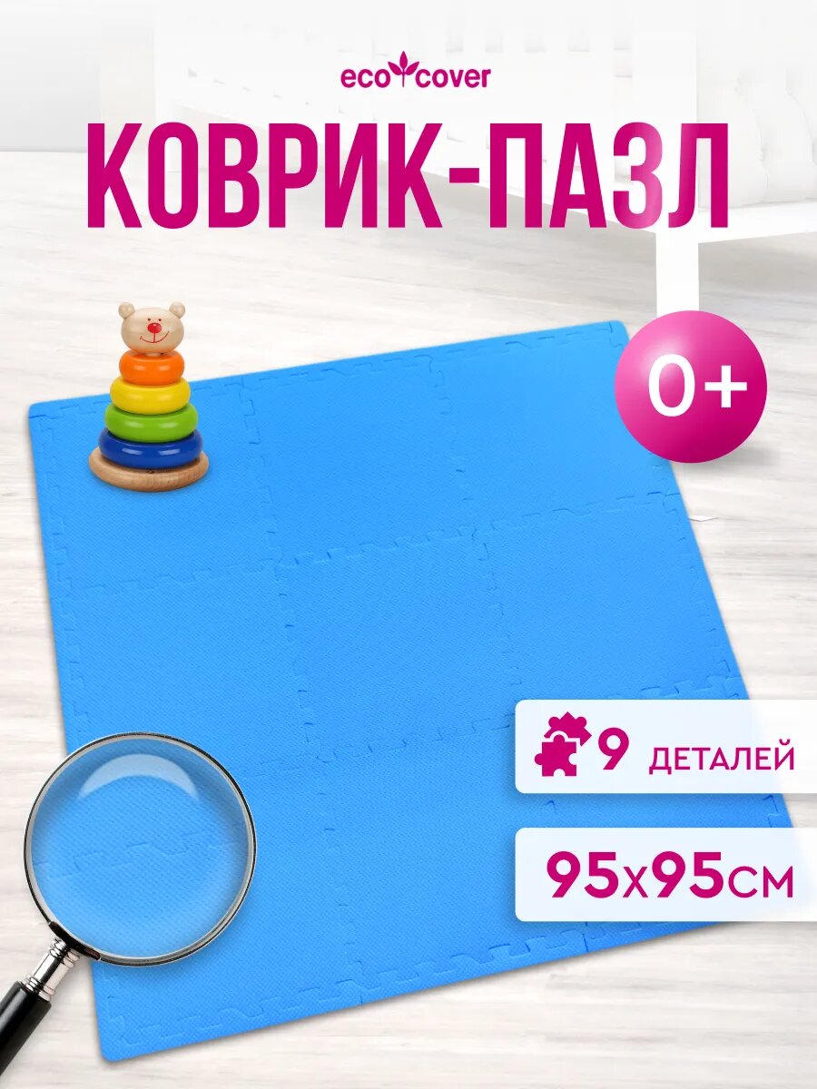 Развивающий детский коврик для ползания