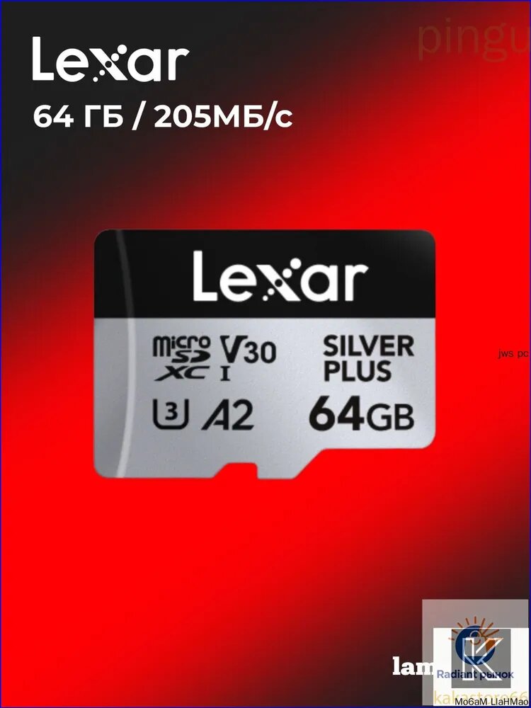 Kakastore Карта памяти Professional SILVER PLUS MicroSDXC 64GB UHS-I Card