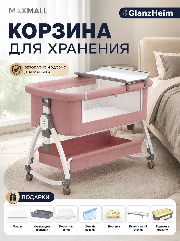 GlanzHeim Кровать детская 76х92х83 см, светло-розовый