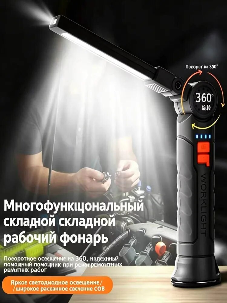 Фонарь ручной