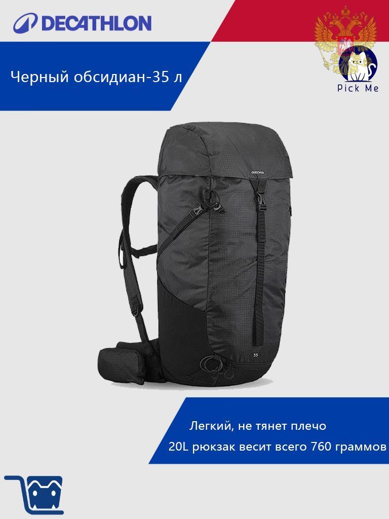 Рюкзак