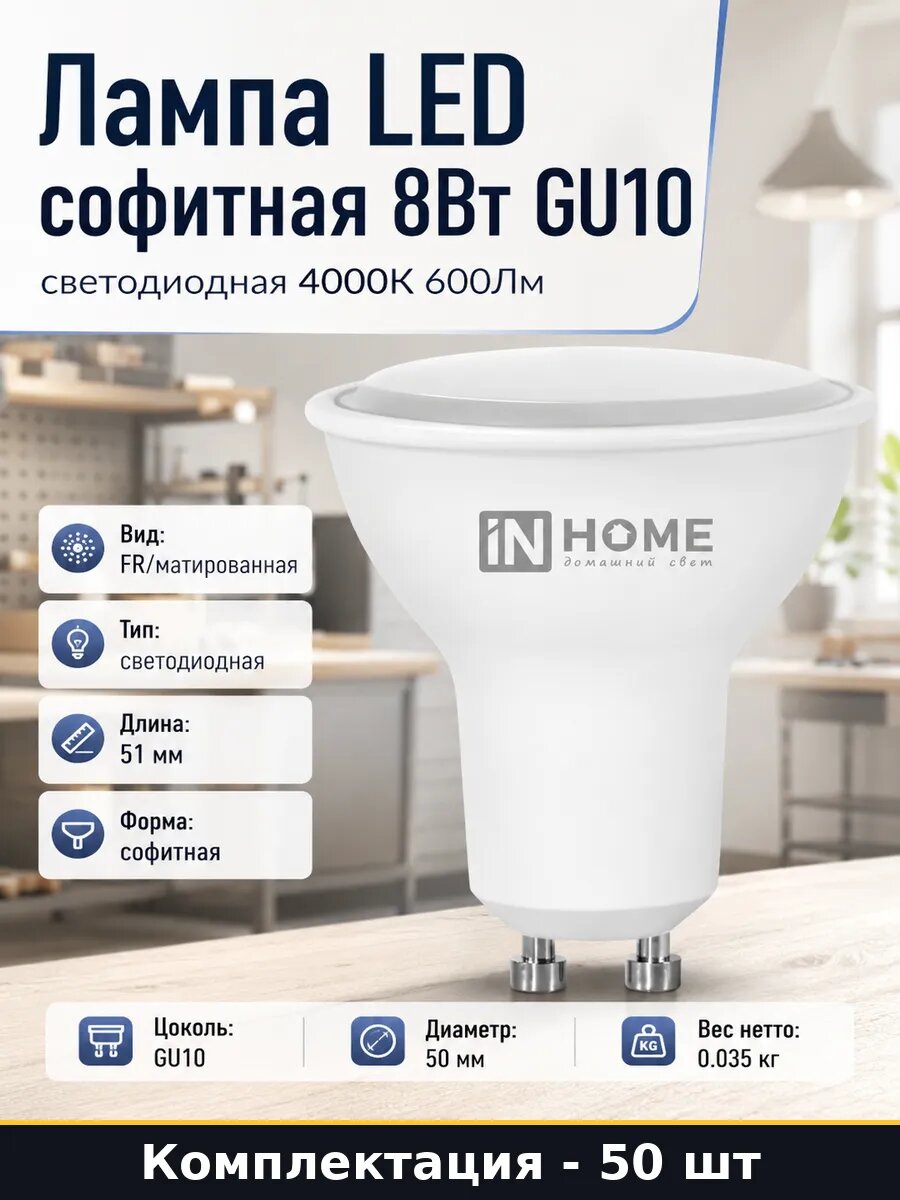 Лампа LED JCDRC GU10 8Вт 4000К естественный свет 50 шт