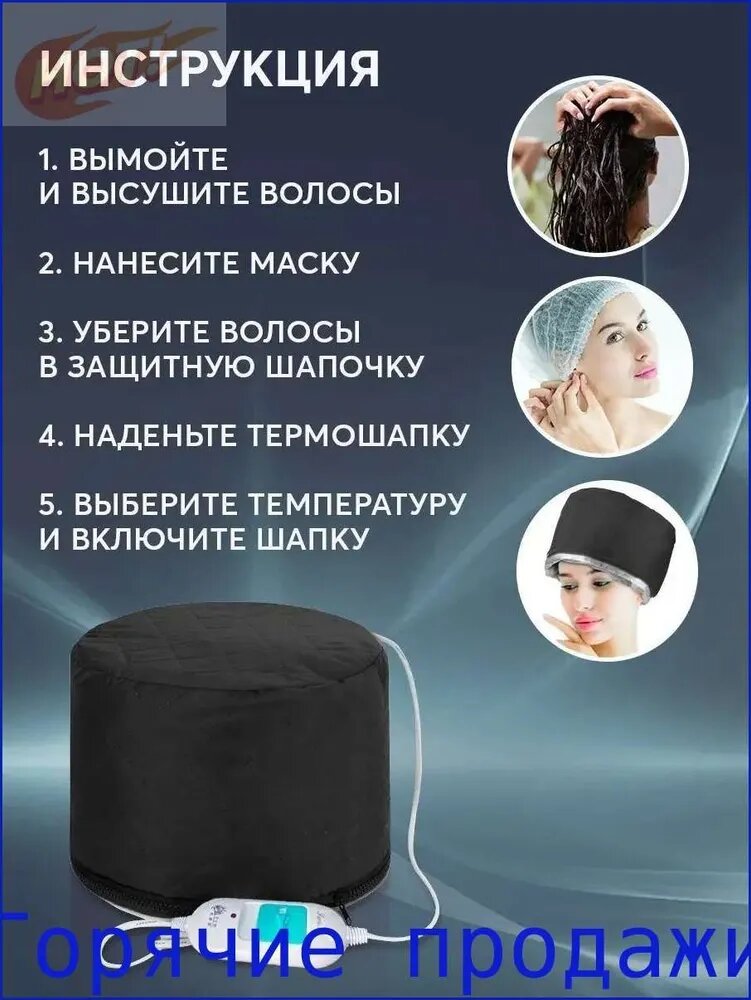 Термошапка — фото 1