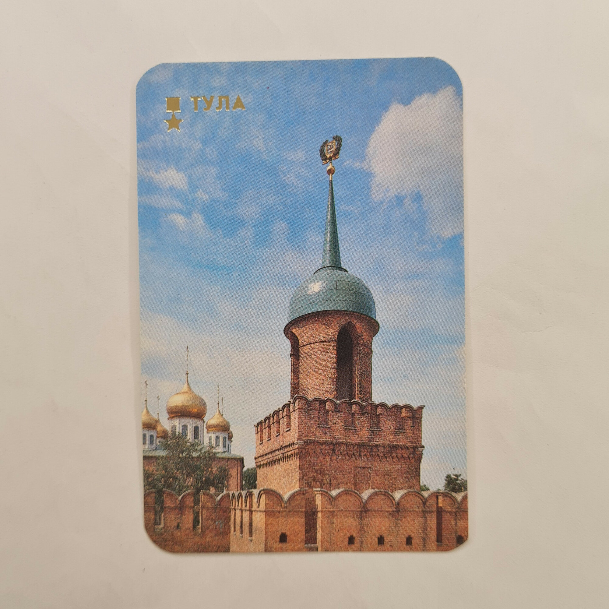 Карманный календарик 1987. Тула, башня и купола. Календарь винтажный