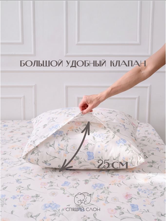 Спящий слон, Постельное белье Евро, 2 наволочки 70*70 — фото 1