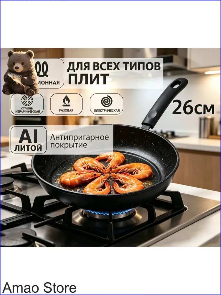 Сковорода для оладий 28 см со съемной ручкой 1 шт антипригарное покрытие
