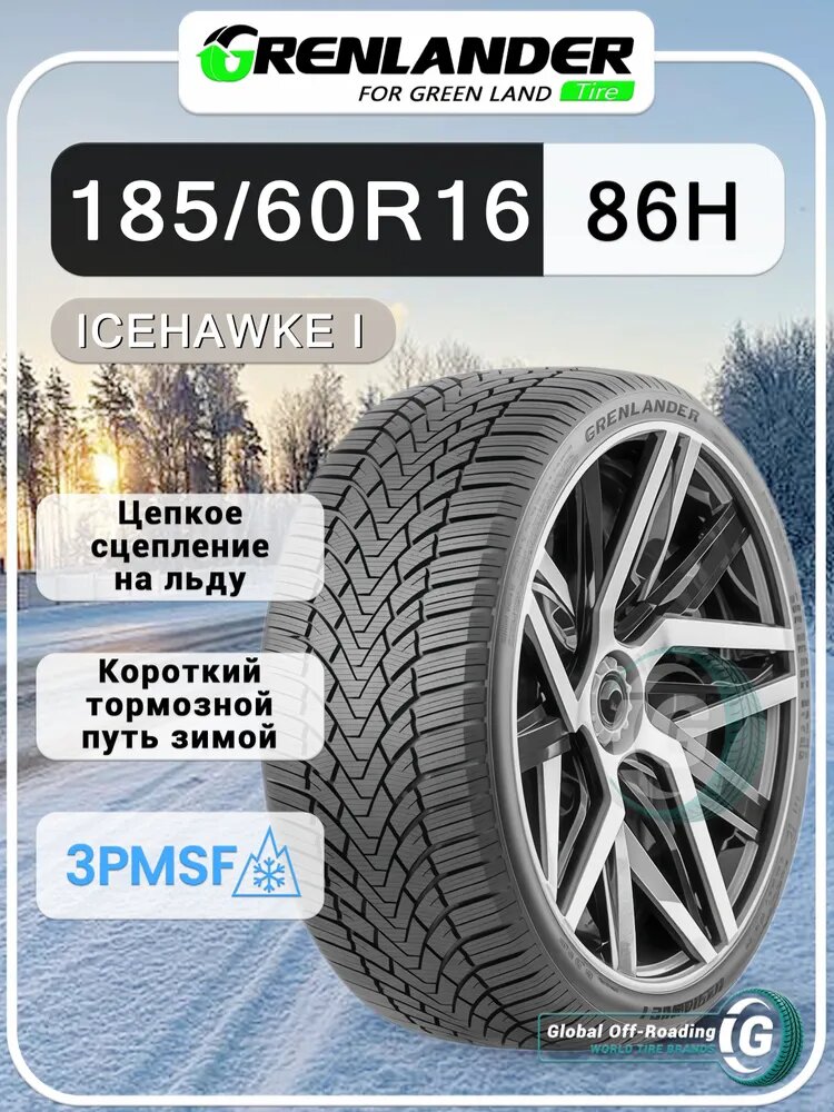 Grenlander Grenlander ICEHAWKE I Шины зимние 185/60 R16 86H Нешипованные