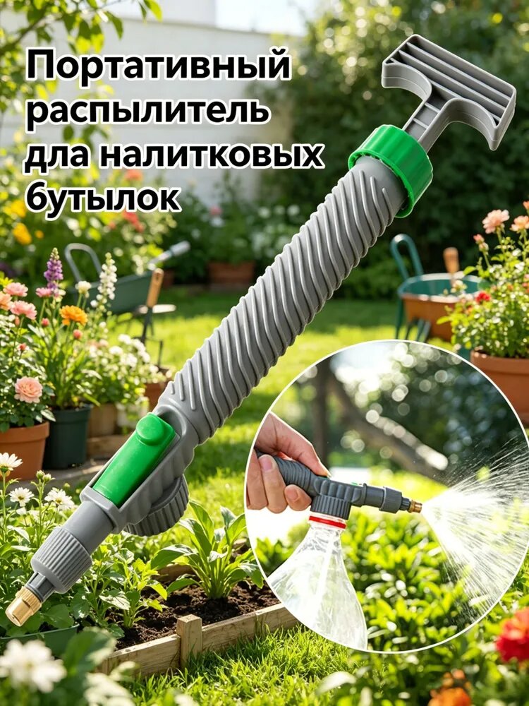 Опрыскиватель садовый