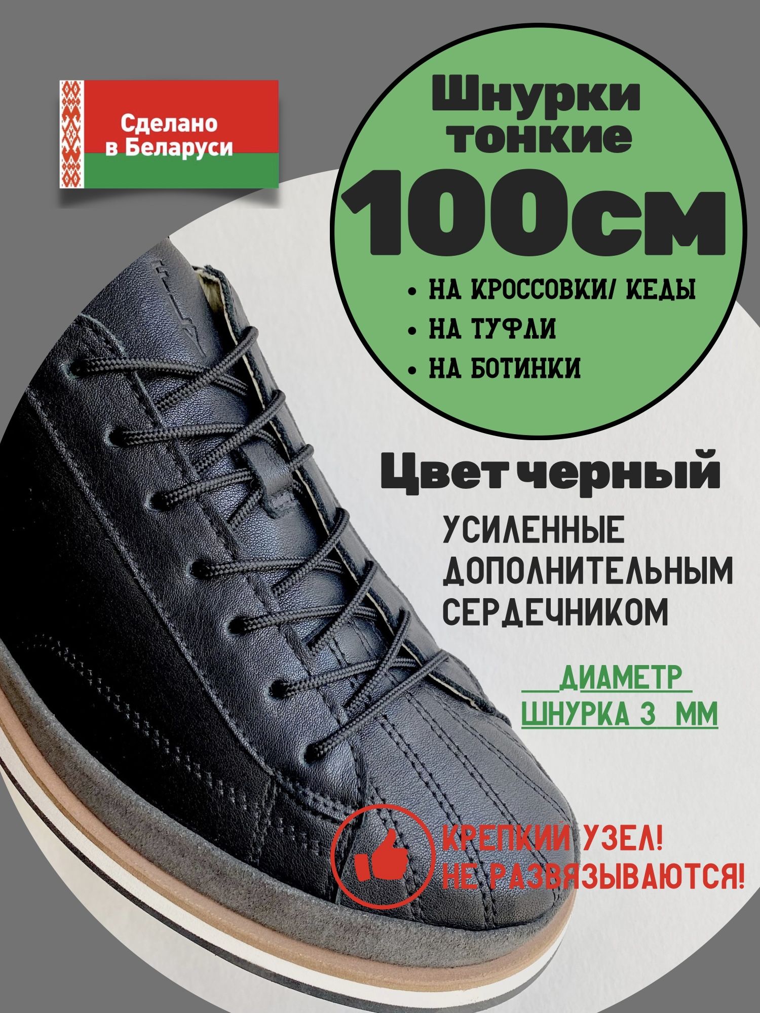 FALENA Шнурки