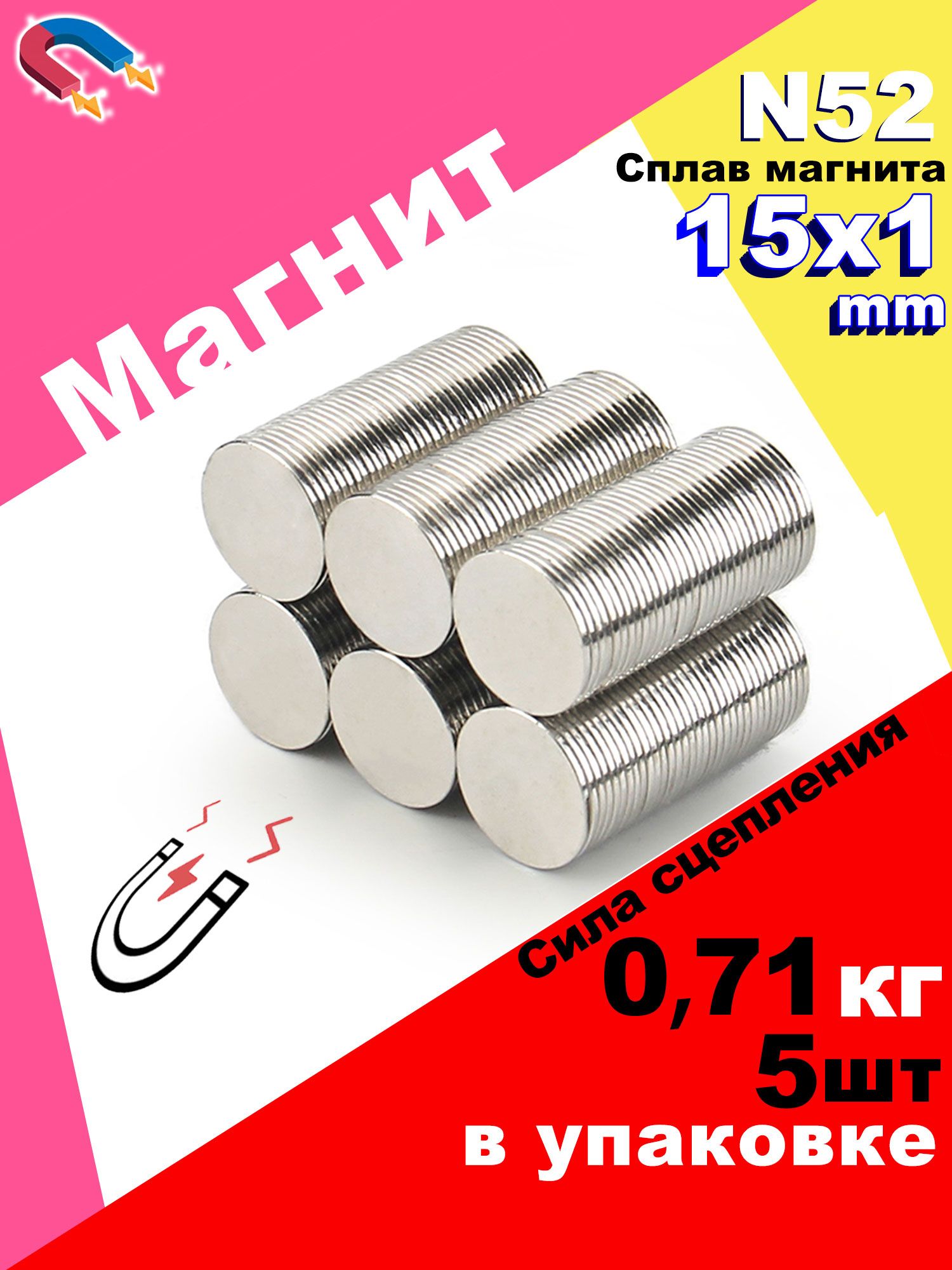 5 штук магнит диск D15x1 мм N52