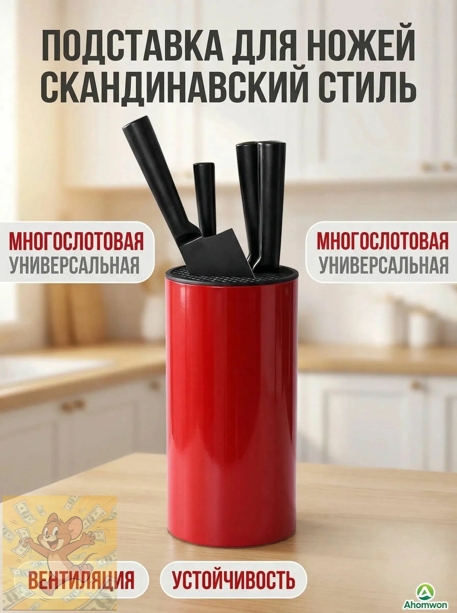 Подставка для ножей, длина 11 см