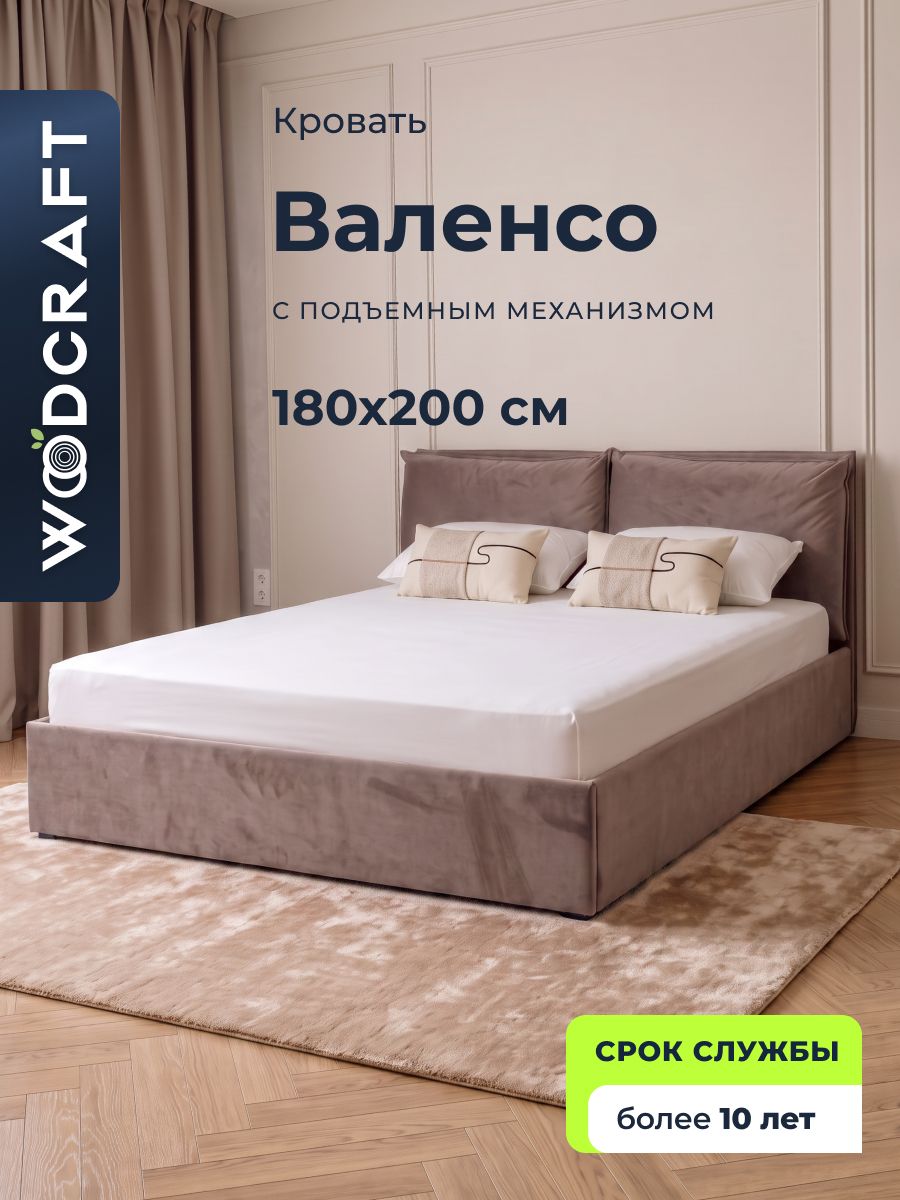 Кровать с подъемным механизмом Валенсо 180х200 двуспальная Велюр кофейный Вар. 02