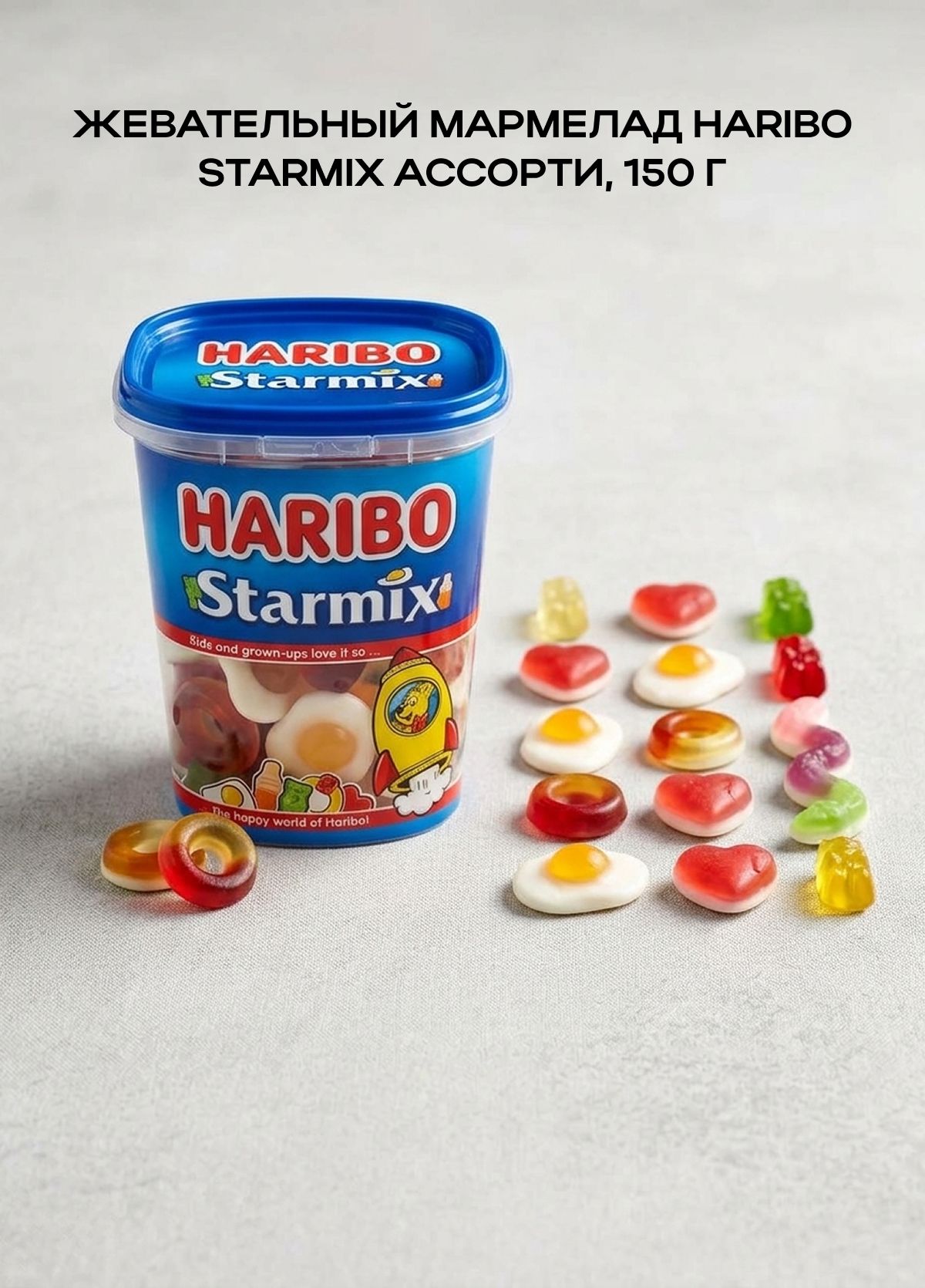 Жевательный мармелад Haribo Starmix ассорти, 150 г