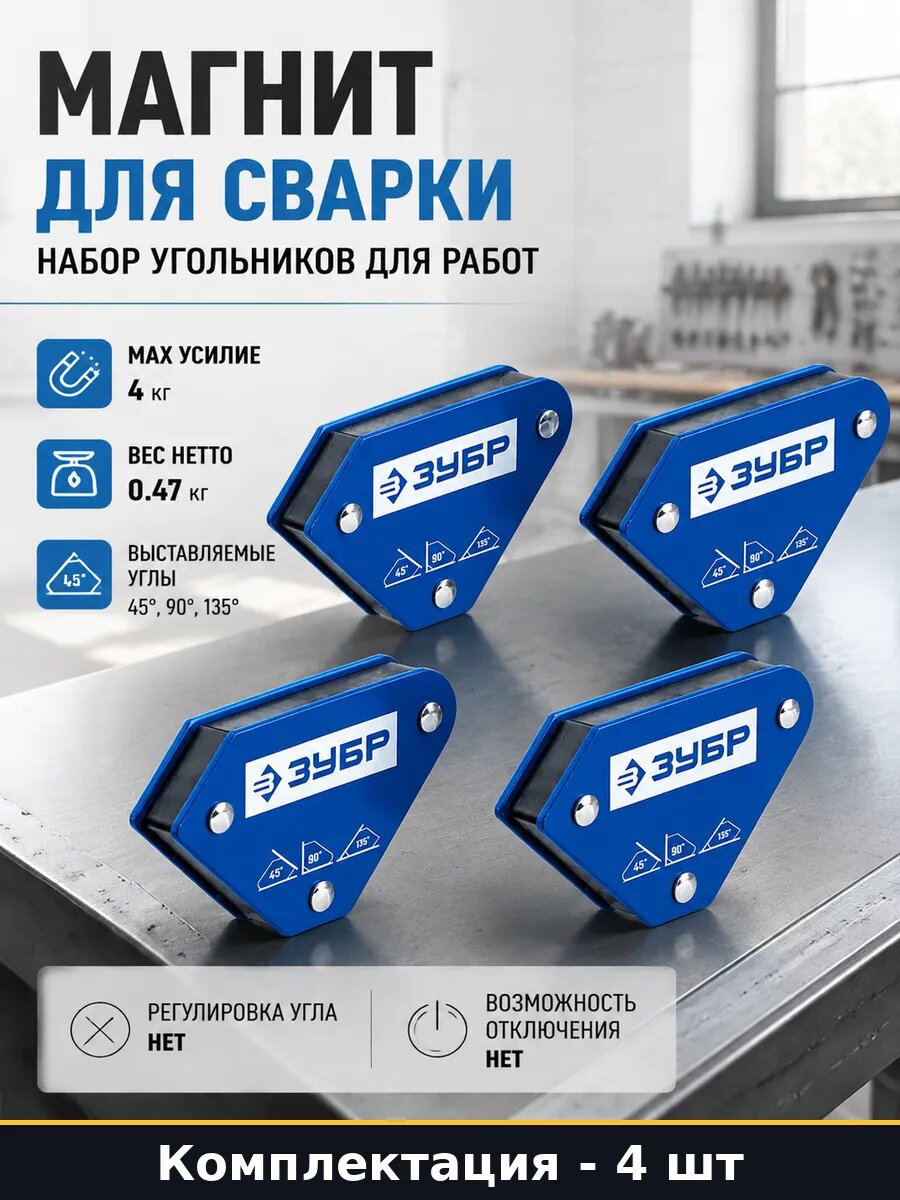 Держатель сварочный магнитный угольник, сталь, красный цвет, уm-3, для точного соединения заготовок под углом