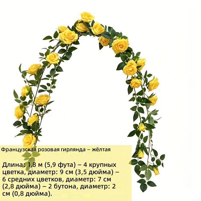 Искусственная желтая лиана с розами, 12 шт, 70,87 дюйма, утолщенная декоративная гирлянда для свадьбы и интерьера