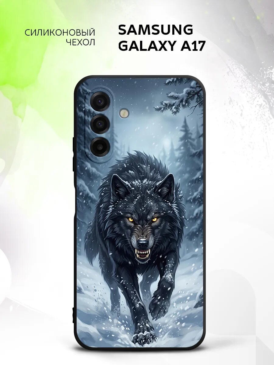 Чехол на Samsung Galaxy A17, Самсунг Галакси А17 кейс с поддержкой беспроводной зарядки и принтом волк