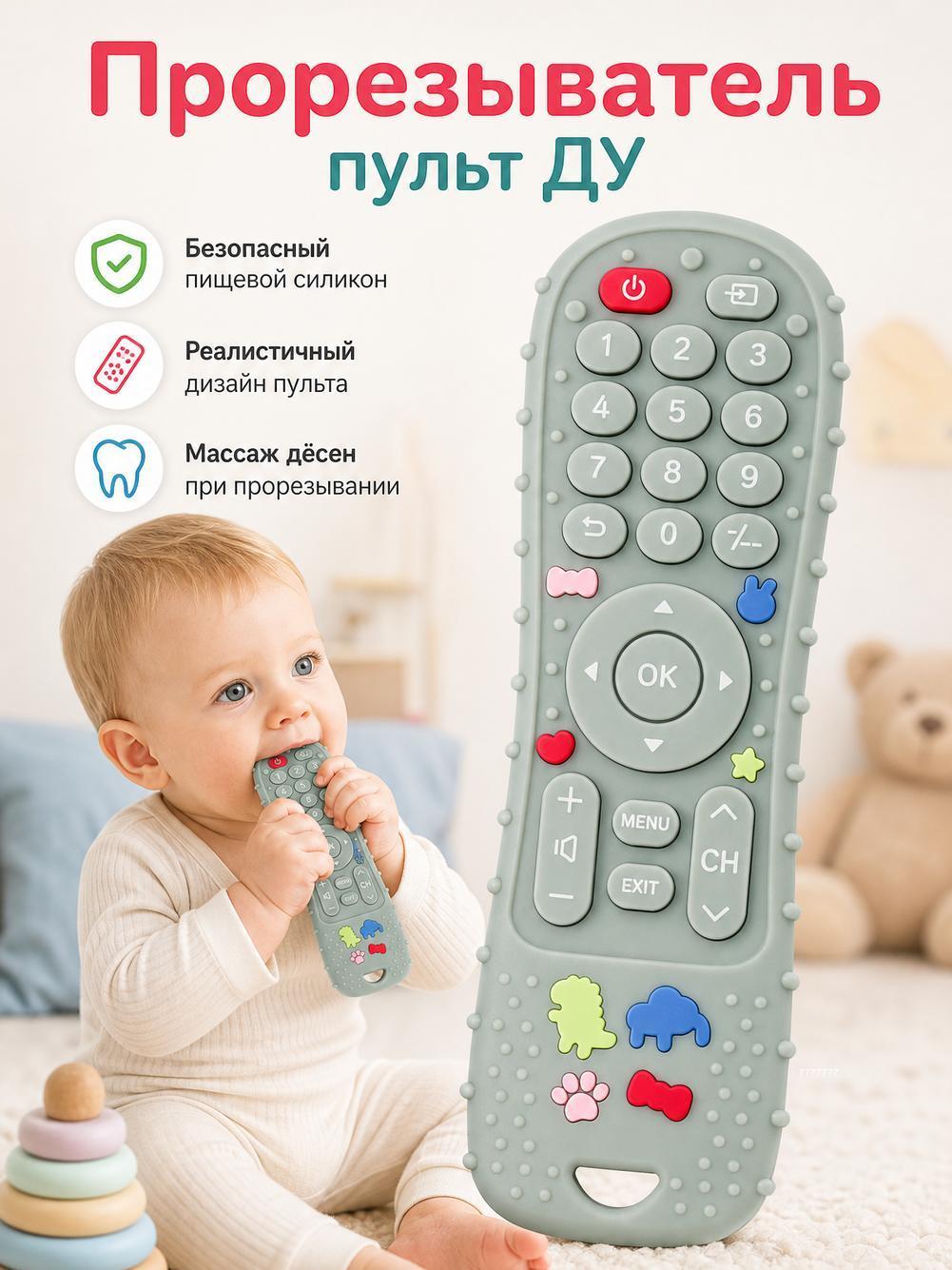 Силиконовый прорезыватель для зубов пищевого класса, игрушка для младенцев при прорезывании зубов